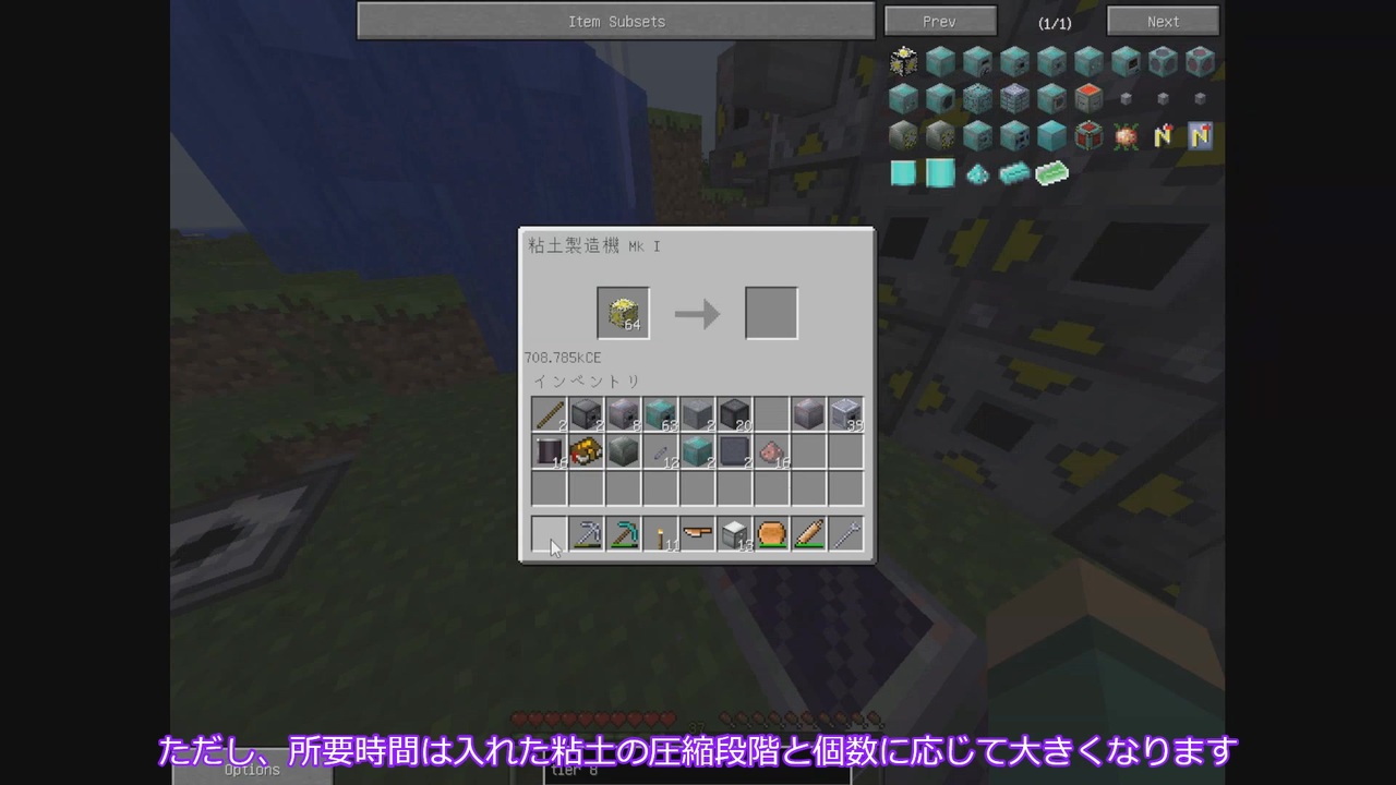 [Minecraft 工業化MOD] VOICEROID ゆかりさんとClayium009 - ニコニコ動画