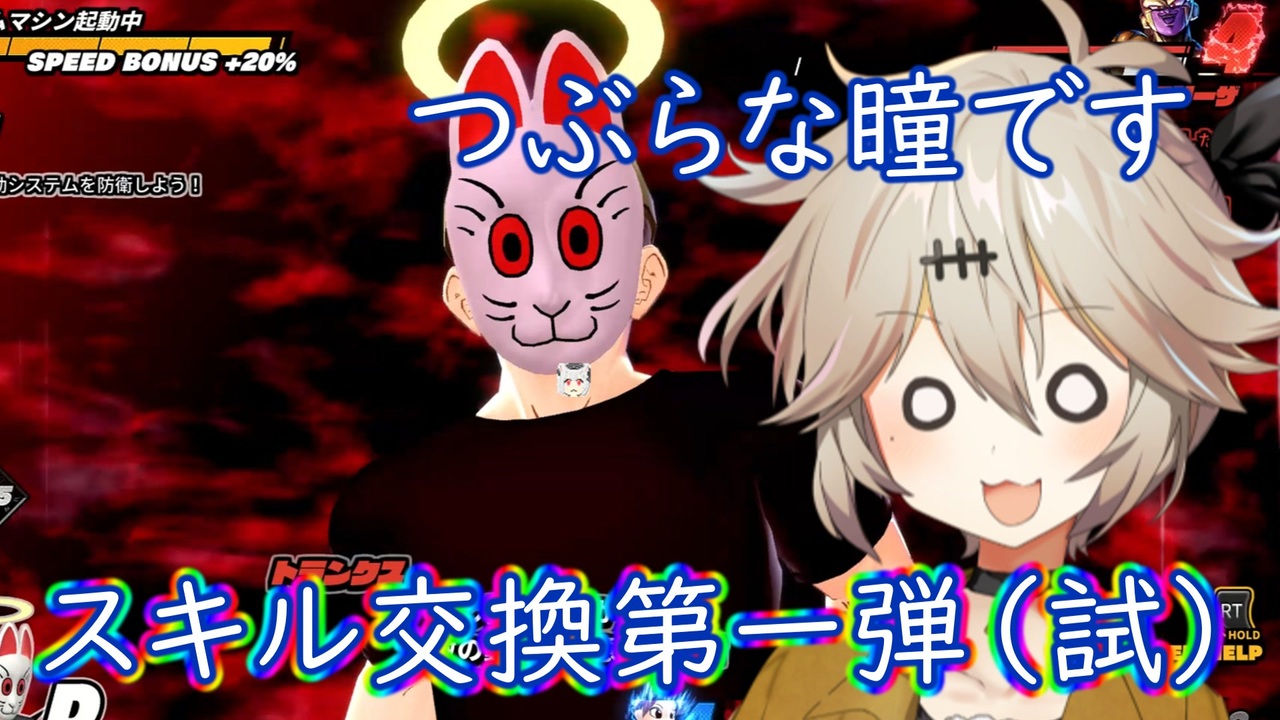 第185回DBtBサバイバー回【VOICEVOX】 - ニコニコ動画