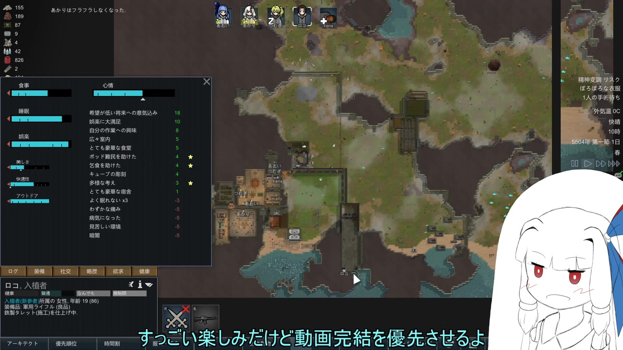 #13d1 あかりムワールド rimworld／琴葉葵実況プレイ - ニコニコ動画
