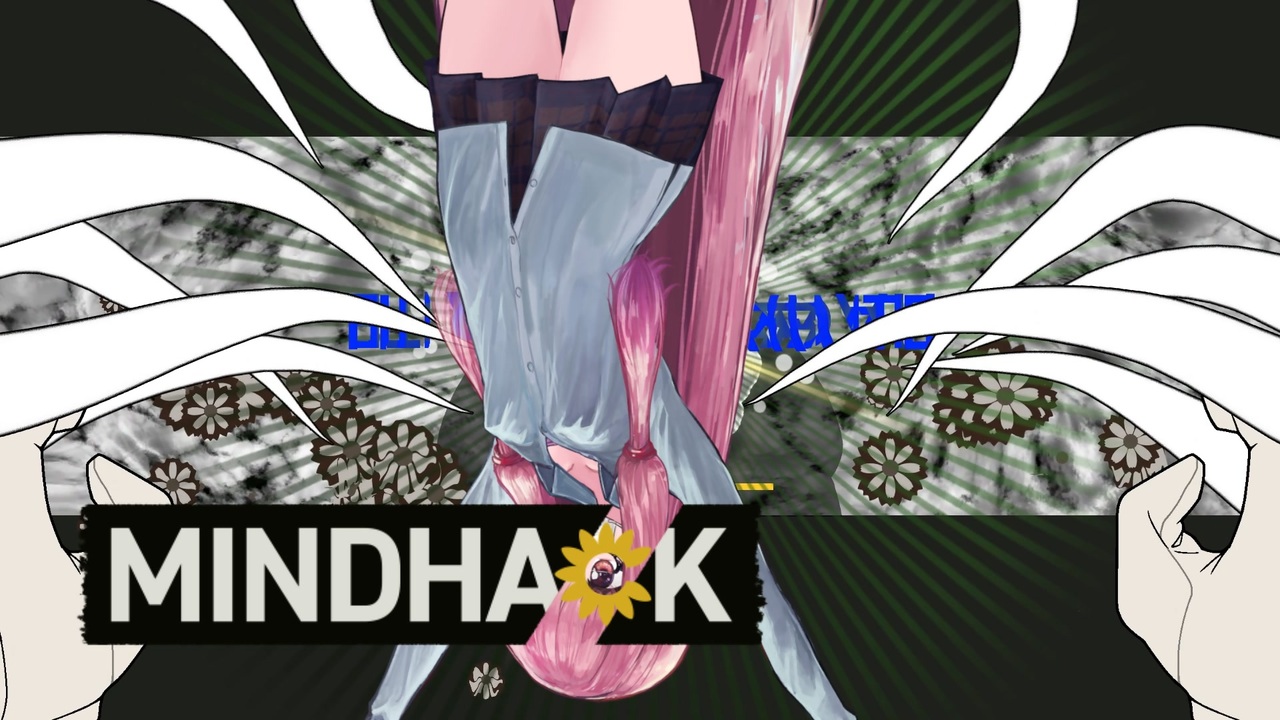 【MINDHACK】お花お花お花お花 を茜が part5 後編【琴葉姉妹、結月ゆかりのボイロ実況】 - ニコニコ動画