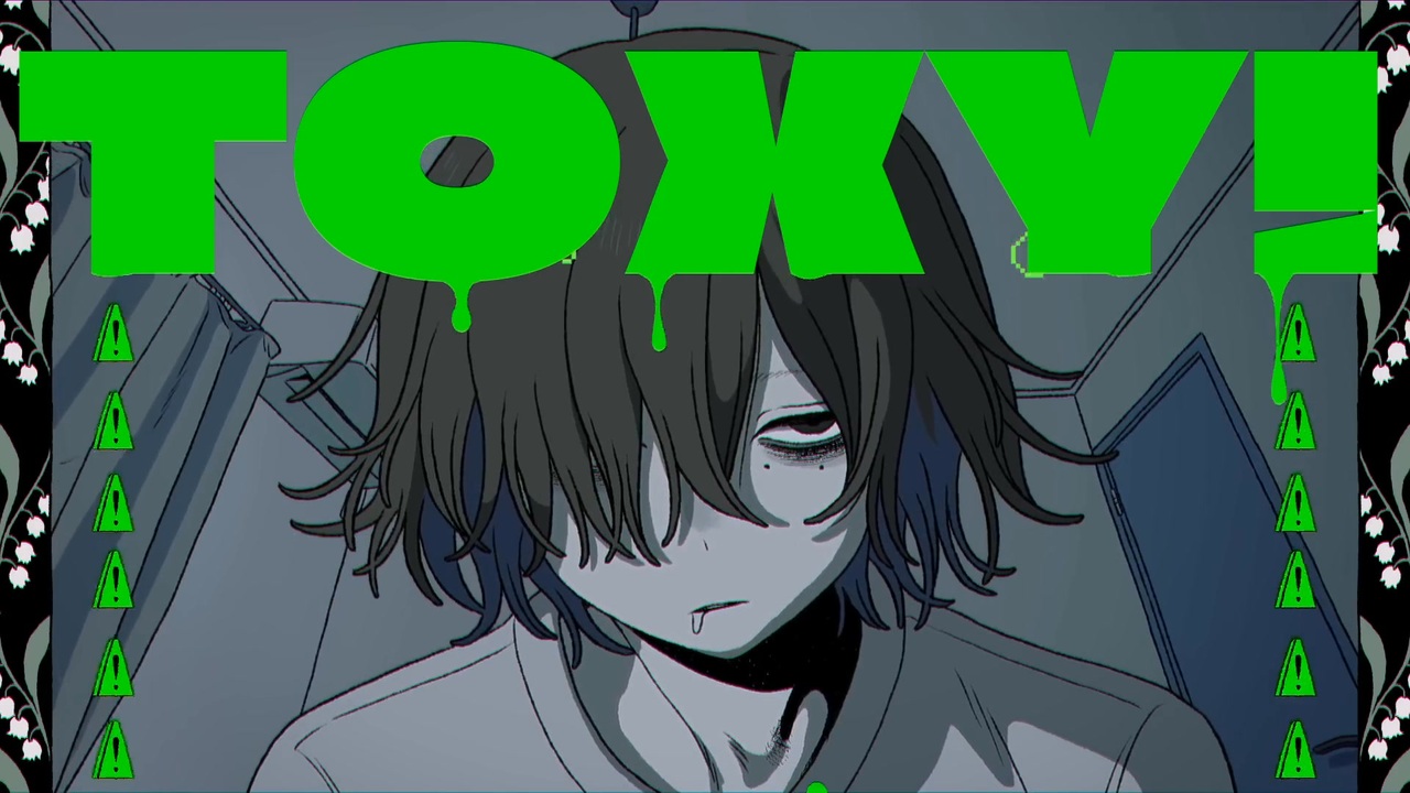 TOXY! 歌ってみた【烏丸御池】 - ニコニコ動画