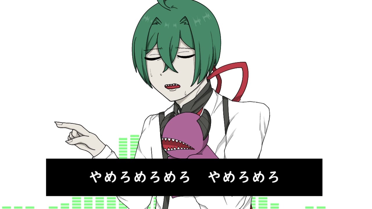 【牛音仙花-VCV】やめろ【UTAU音源配布】 - ニコニコ動画