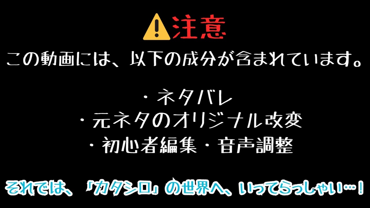 (#VOICEROID劇場)クトゥルフ神話TRPG「カタシロ」 - ニコニコ動画
