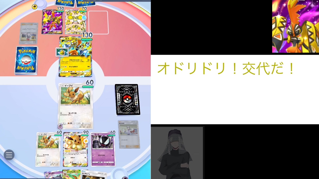 【ポケポケ】対戦を紙芝居風にしてみた(試作) - ニコニコ動画