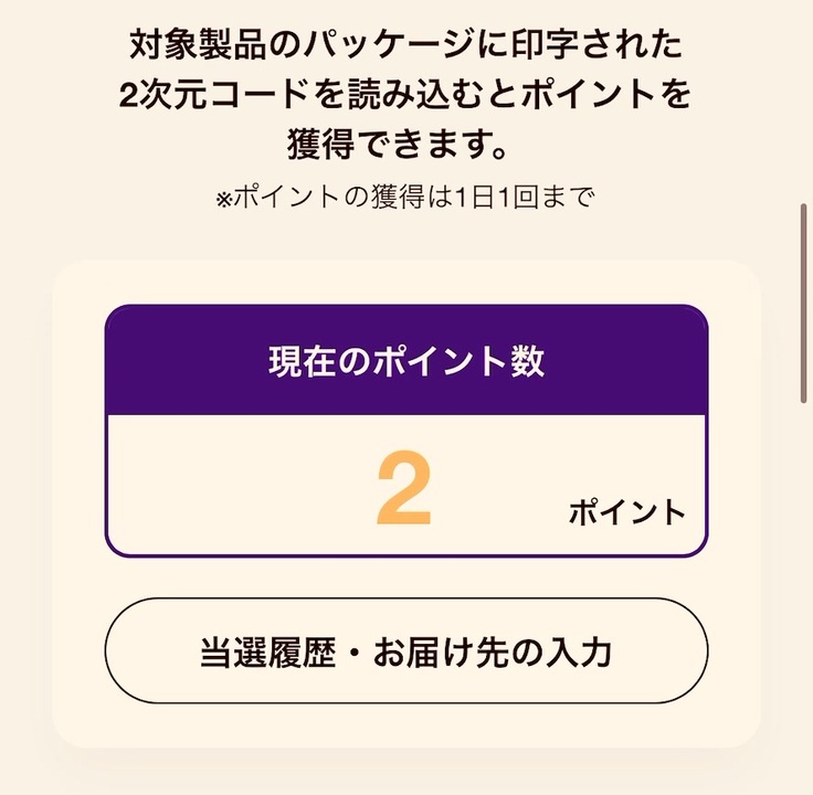 紅茶花伝 タイニータン PayPay ポイント QUOカード グッズ - ニコニコ動画