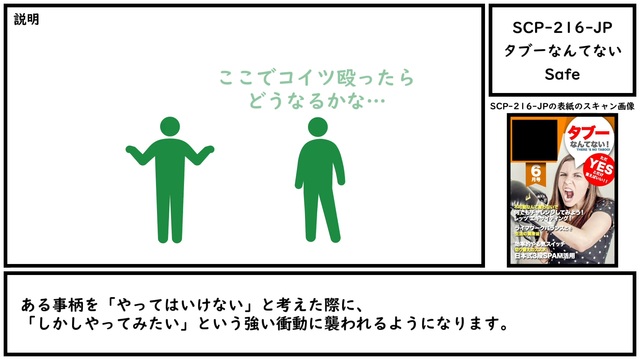 【ゆっくり紹介】SCP-612-JP【忘れられた災害】 - ニコニコ動画