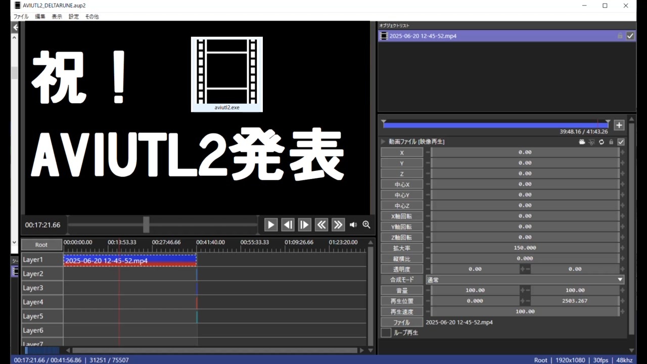 【AviUtl2】AVIUTL ExEdit2使用レビュー【VOICEPEAK解説】 - ニコニコ動画