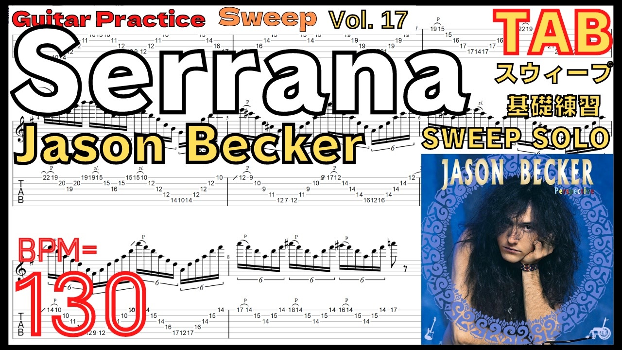 Serrana Jason Becker Sweep Arpeggios TAB【BPM130】 - ニコニコ動画