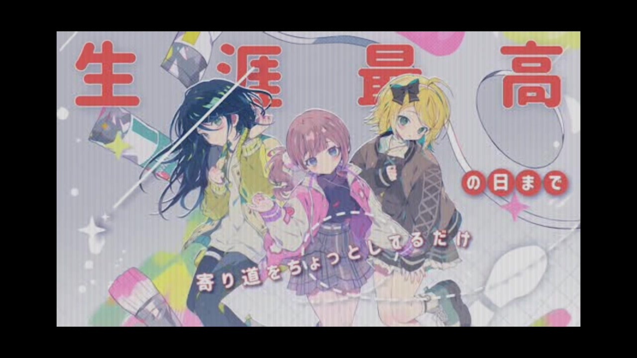 【プロセカ2DMV】『透明なパレット』～プロジェクトセカイ カラフルステージ！ feat.初音ミク～【MV】 - ニコニコ動画