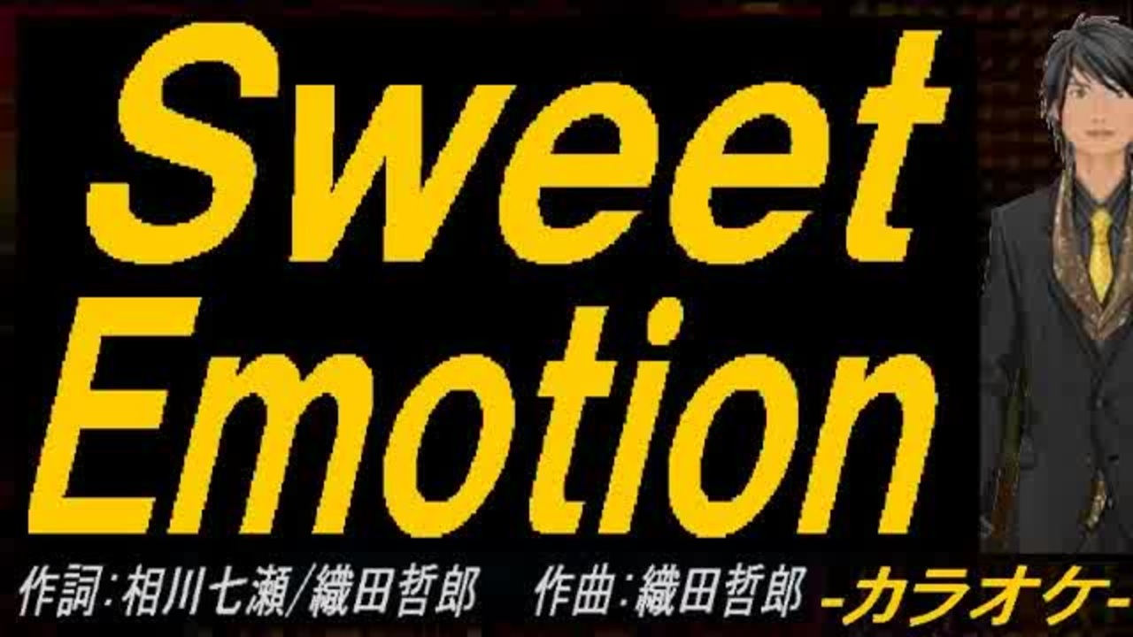 【ニコカラ】Sweet Emotion【off vocal】 - ニコニコ動画
