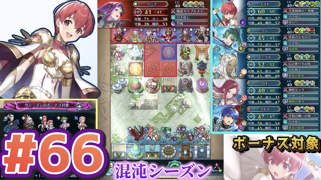 【FEH】エストライクな飛空城#66 - ニコニコ動画