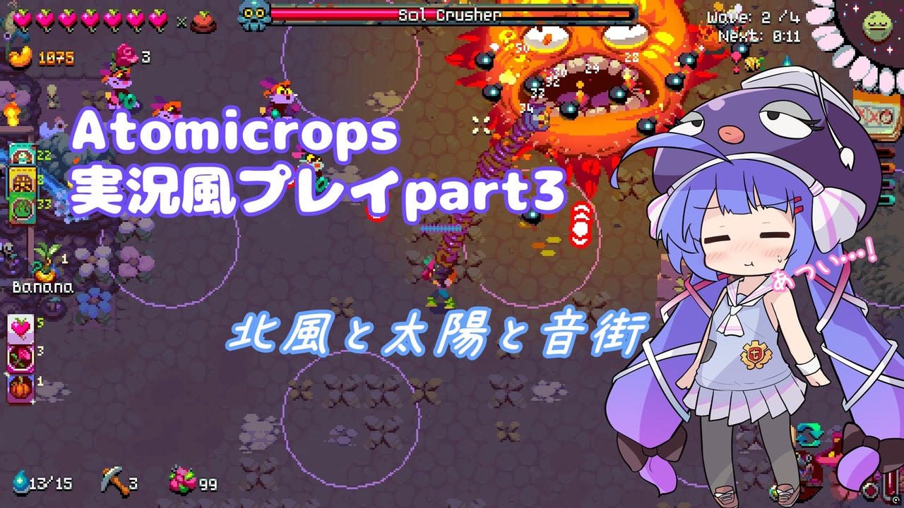 Atomicrops実況風プレイpart3【A.I.VOICE2 音街ウナ】 - ニコニコ動画
