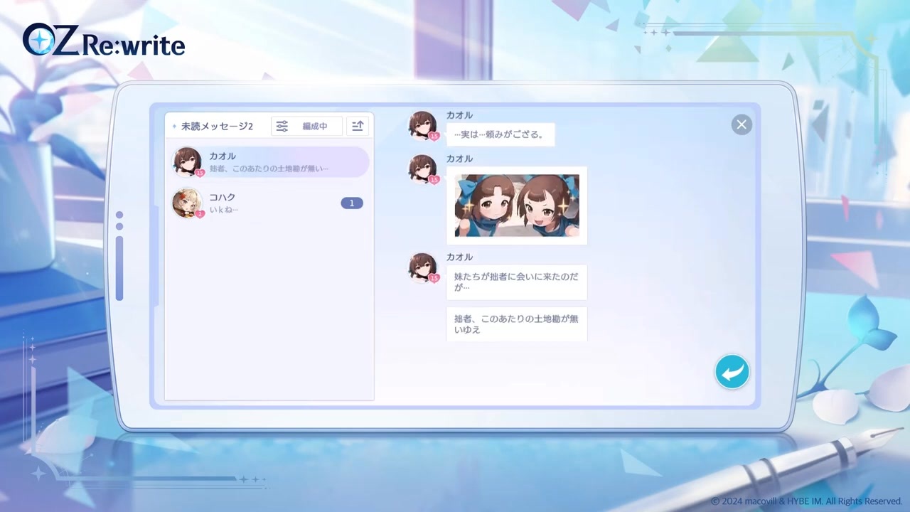 『OZ Rewrite』ミラーグラム「言葉を交わすたび、心の距離が近づいていく。」 - ニコニコ動画