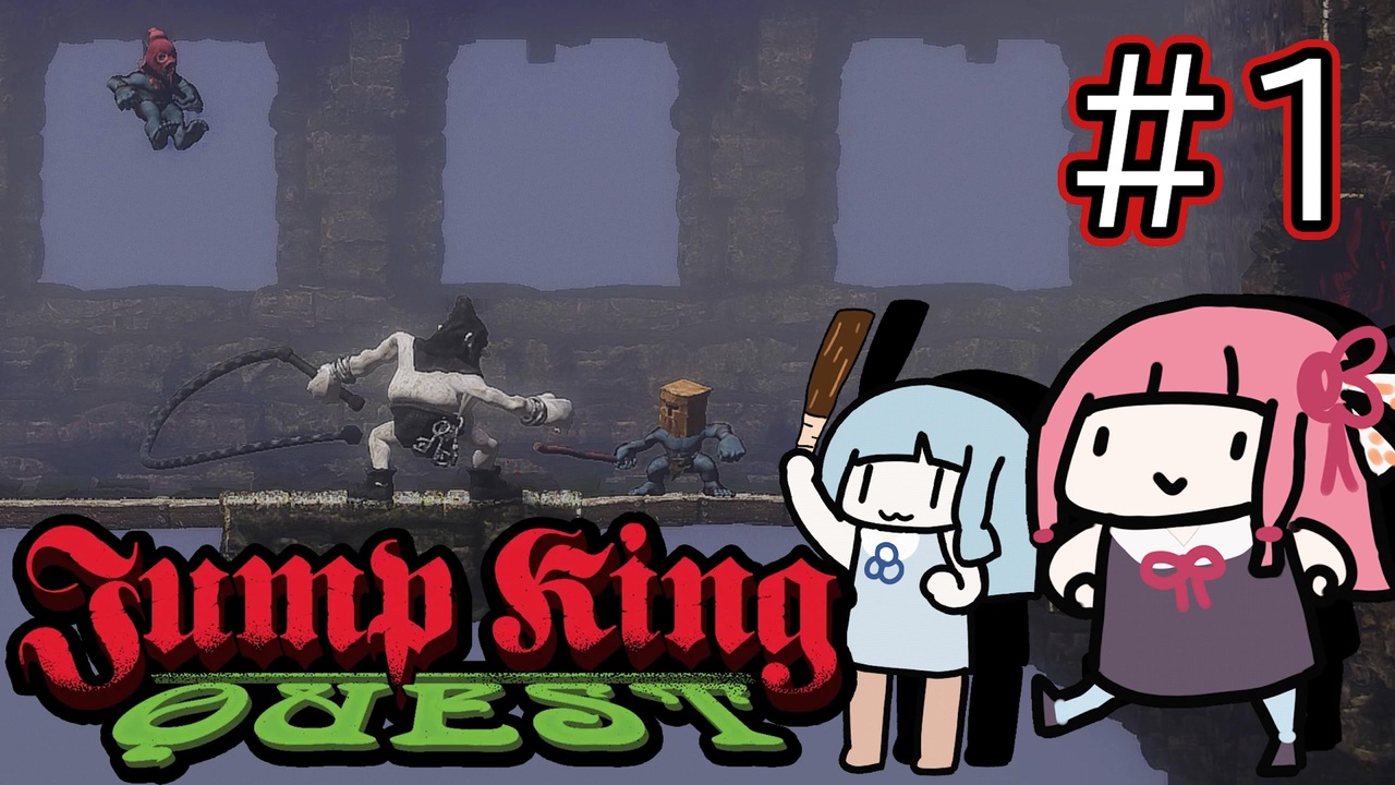 【JUMP KING QUEST】野蛮な世界で戦う琴葉姉妹 #1 +日本語訳付き【VOICEROID実況】 - ニコニコ動画