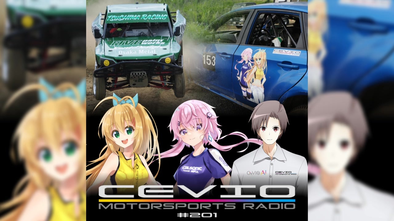 CeVIO Motorsports Radio #201 - ニコニコ動画