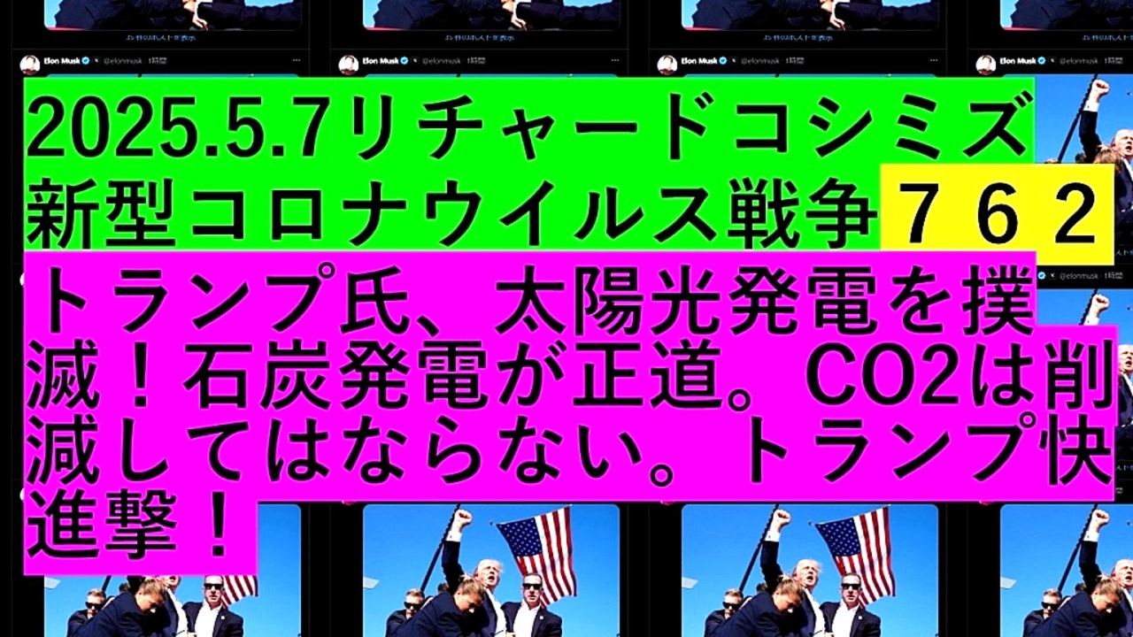 【2025年05月07日 ：『 リチャード・コシミズ「 Internet Lecture 」｟ YouTube『 LIVE 』｠｟ 改良版 ...
