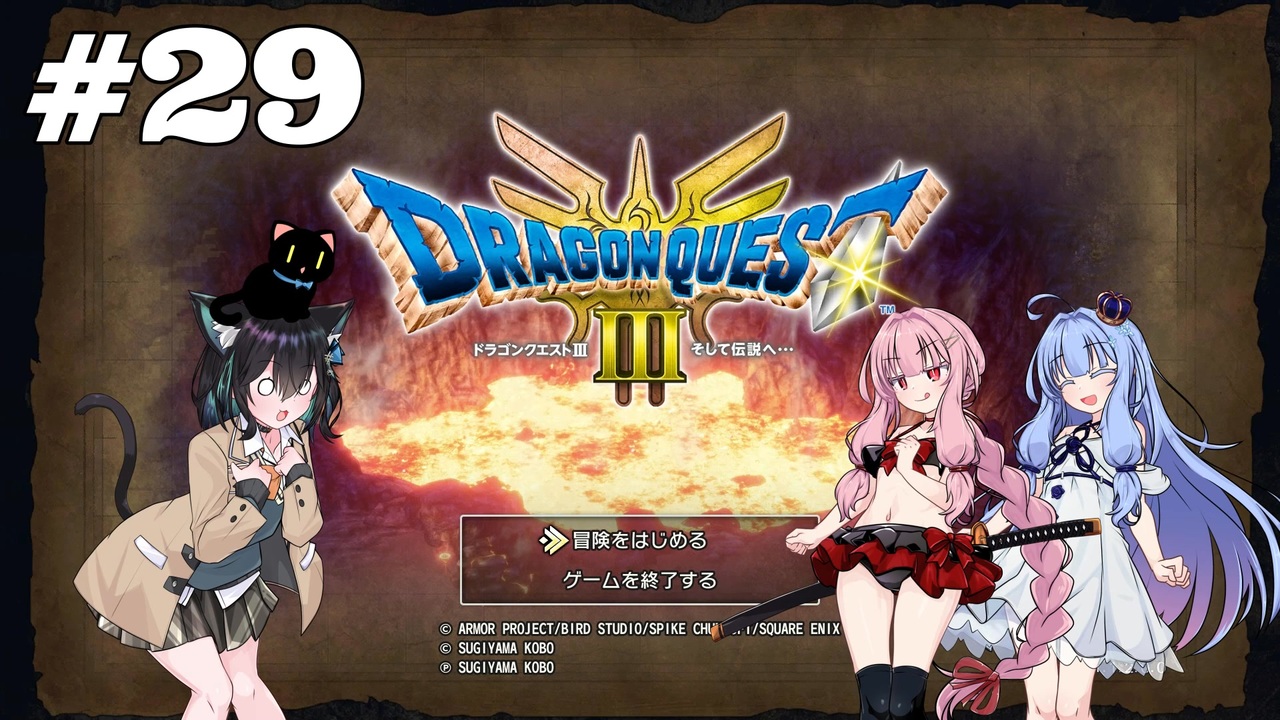 【ドラクエ3 HD2D】あ・も・あ・あ！ #29 - ニコニコ動画