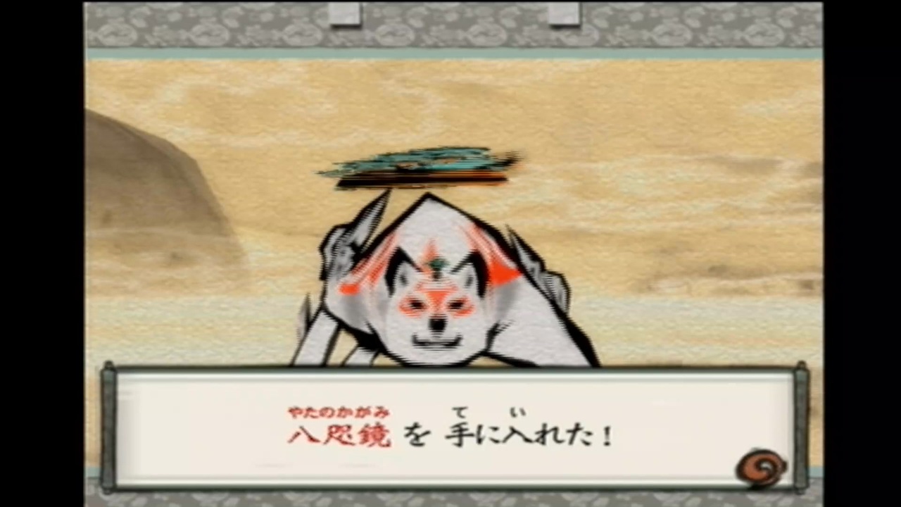 【大神】日本の神話を味わってみた 其の八一【実況】 - ニコニコ動画