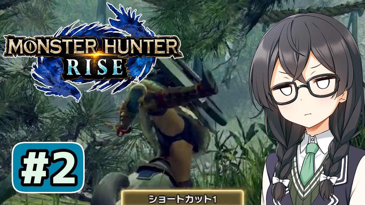 アオアシラ専門家六花ちゃん#2【MHRise】 - ニコニコ動画