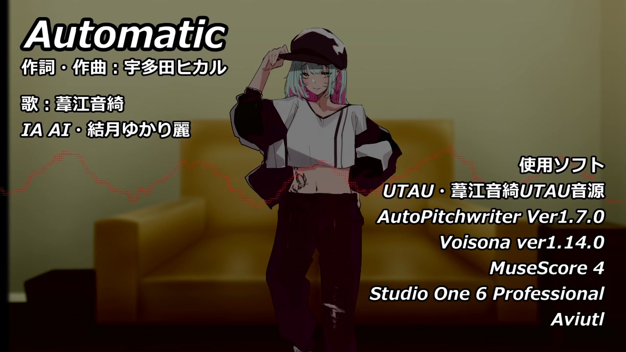 Automatic feat.葦江音綺 - ニコニコ動画