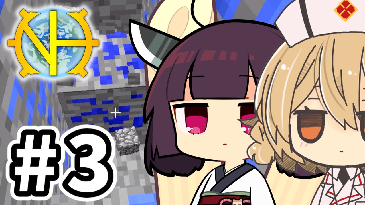 【Minecraft】GTNHたん #3【VOICEVOX実況】 - ニコニコ動画