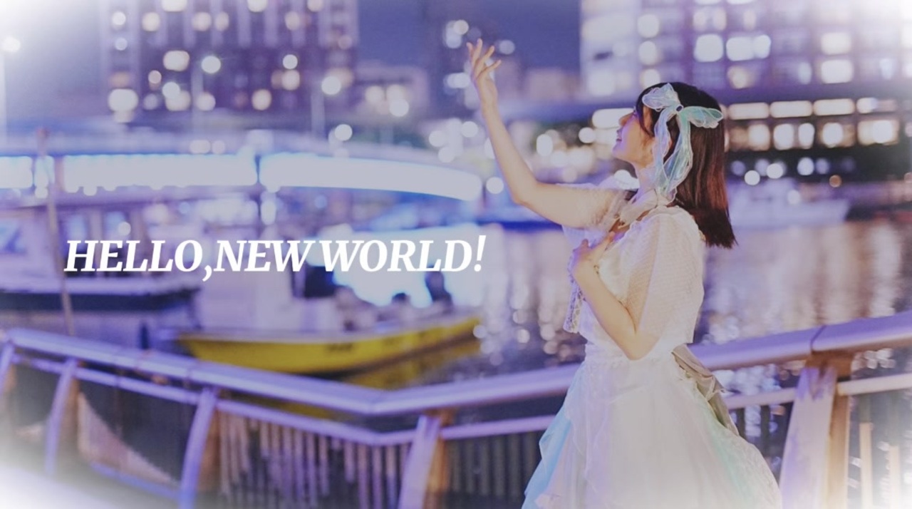 【のんちゅ】HELLO,NEW WORLD! 【踊ってみた】 - ニコニコ動画