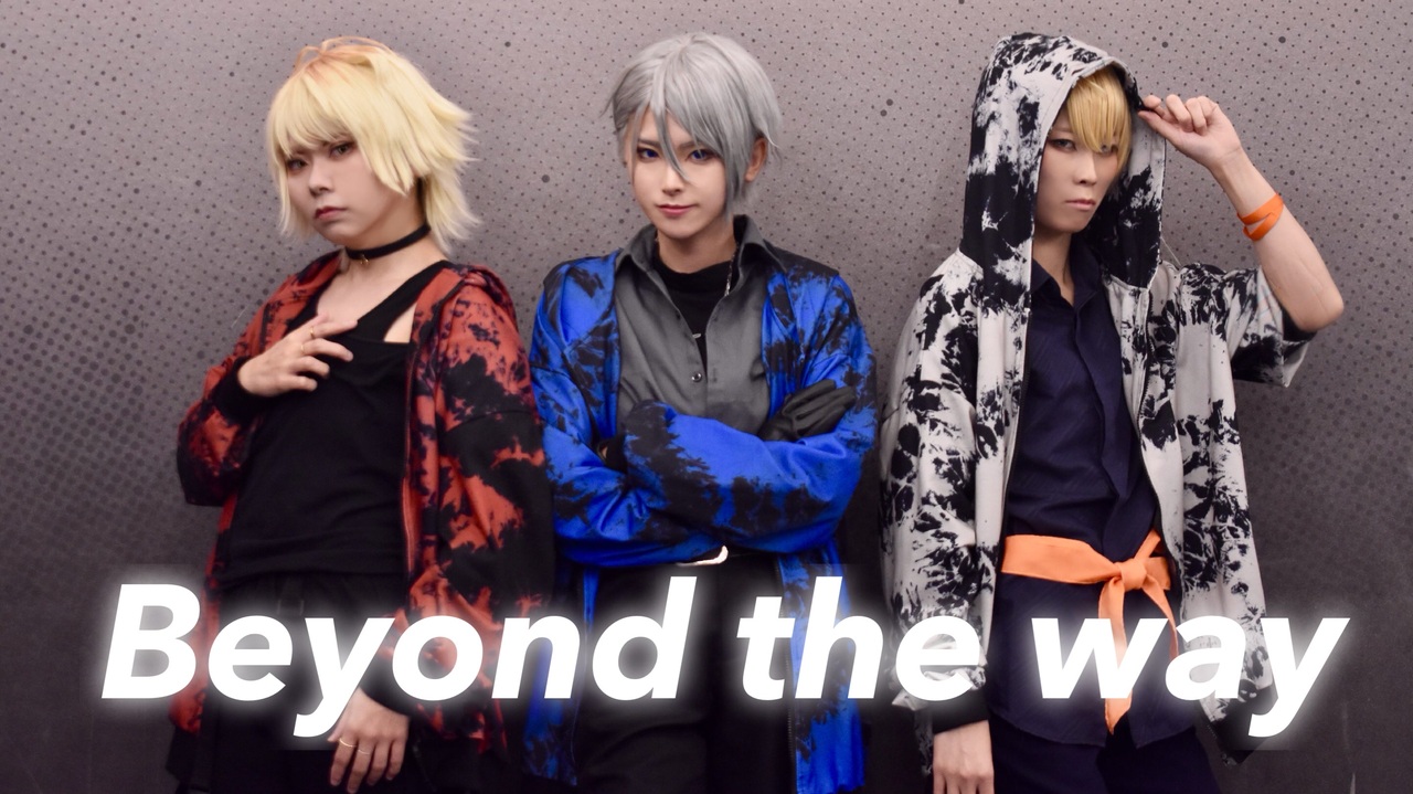 【刀剣乱舞】 Beyond the way 踊ってみた 【山猫組】 - ニコニコ動画