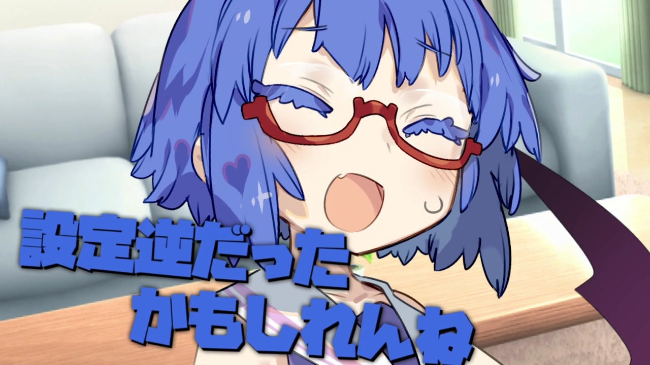 毎日投稿＃115【VOICEROID劇場】 - ニコニコ動画