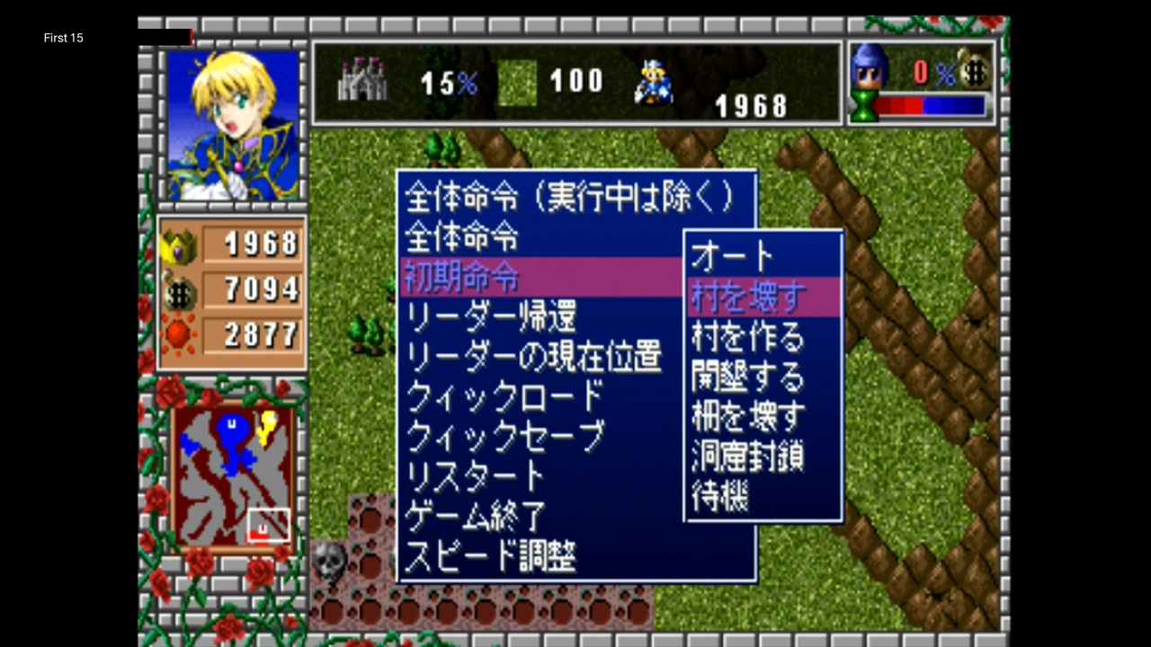 The First 15 Minutes of Lord Monarch: 新・ガイア王国記 (PlayStation) - ニコニコ動画