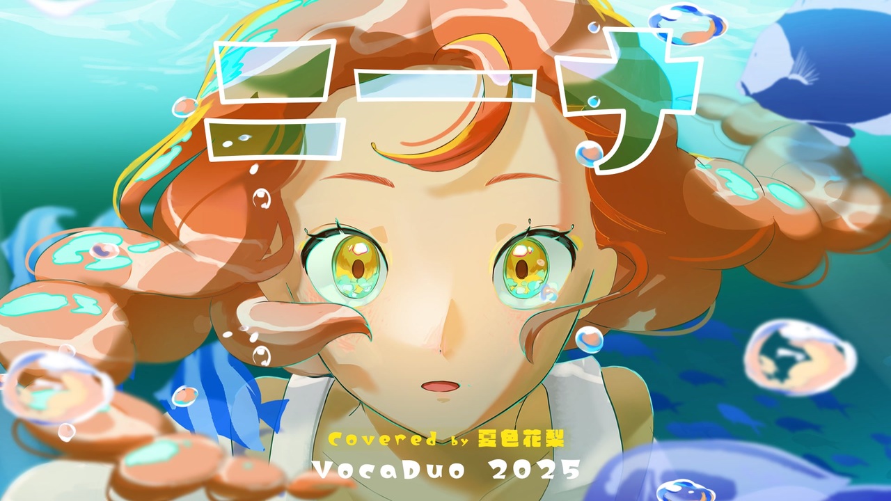 ニーナ / Sceno Ichiro feat. 夏色花梨 - ニコニコ動画