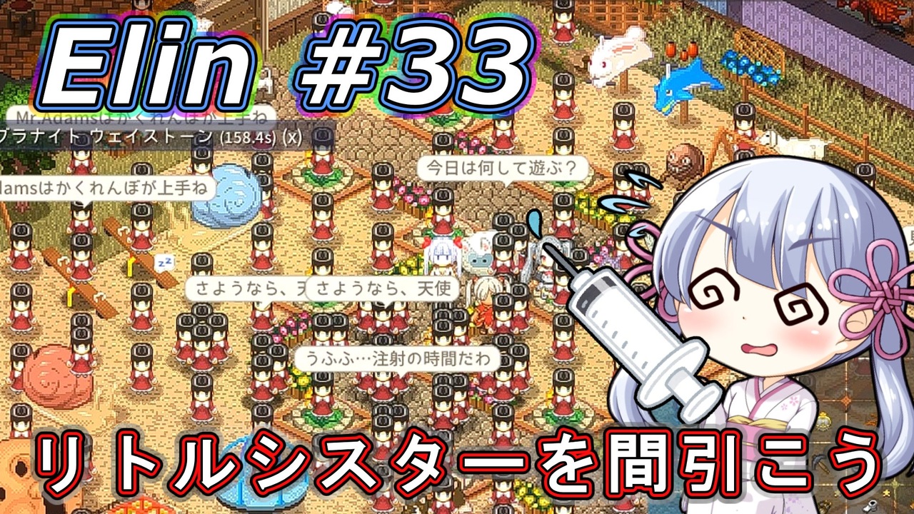 【Elin】つくえりんちゃん 33 - ニコニコ動画