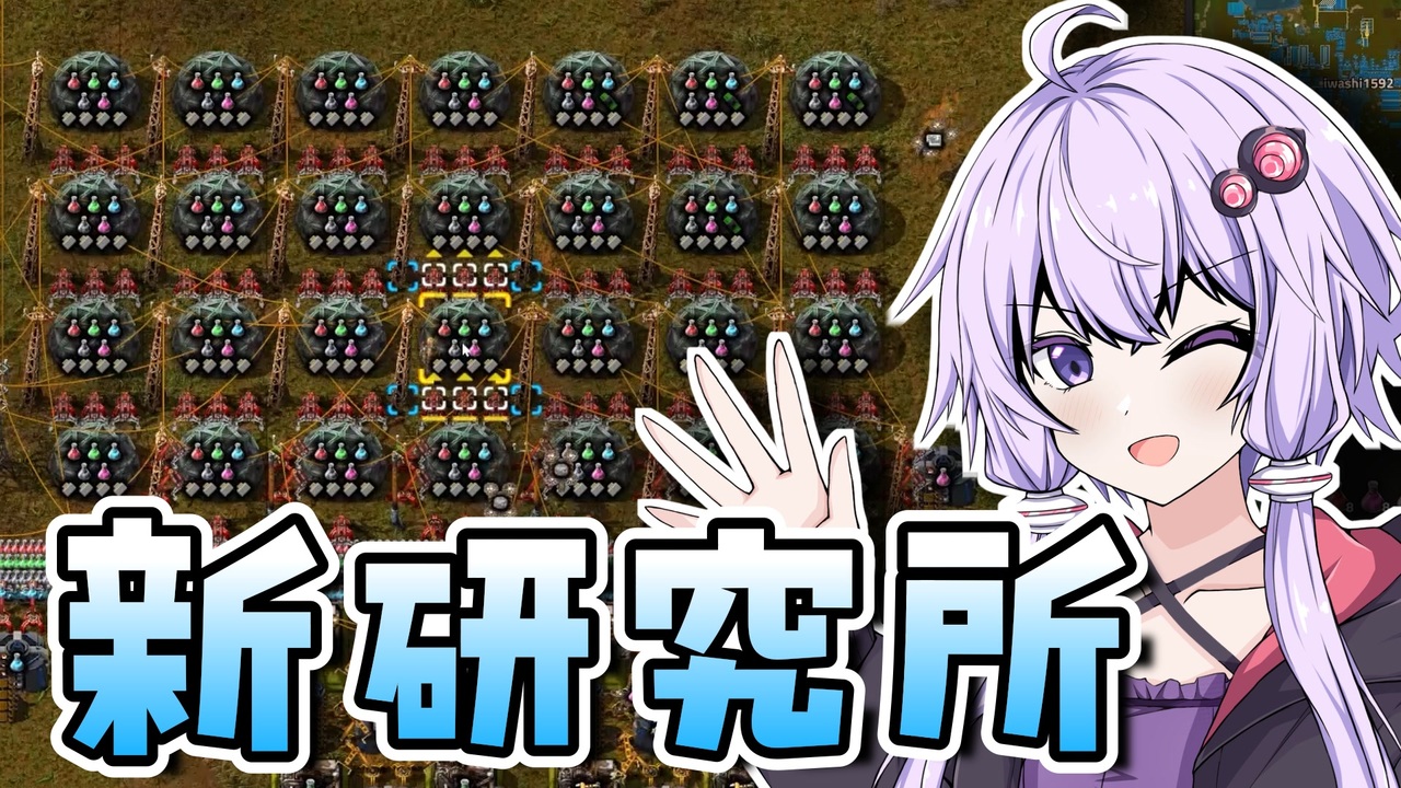 【Factorio】「新研究を始めたゆかりさん」結月ゆかりの究極工場 #12【VOICEROID実況】 - ニコニコ動画