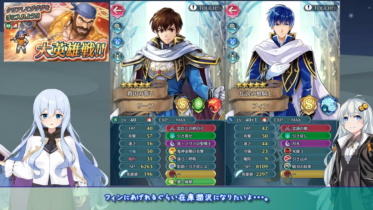 【FEH】ゆっくり大英雄の軌跡483【ダグダInf】 - ニコニコ動画