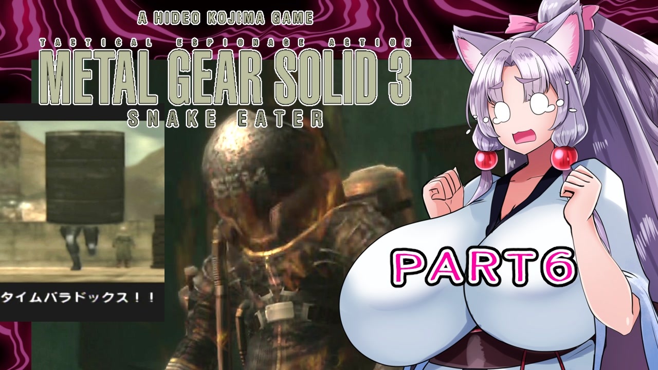 【メタルギアソリッド3】イタコがフォックスハウンドを目指していくようです part6【VOICEROID実況】 - ニコニコ動画