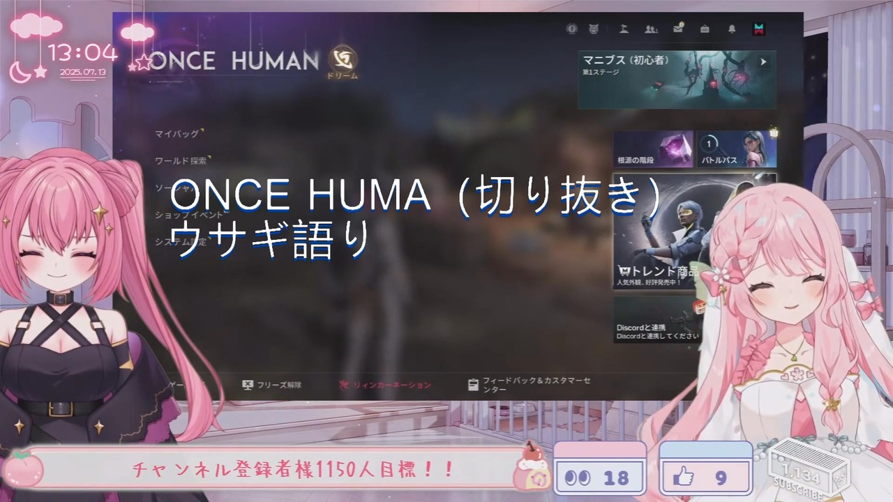 サクラハルカのONCE HUMA ウサギ語り - ニコニコ動画