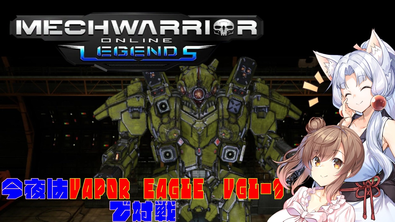 【MechWarrior Online】イタコとささらで寝る前にメックで対戦#7【VOICEROID&CeVIO実況】 - ニコニコ動画