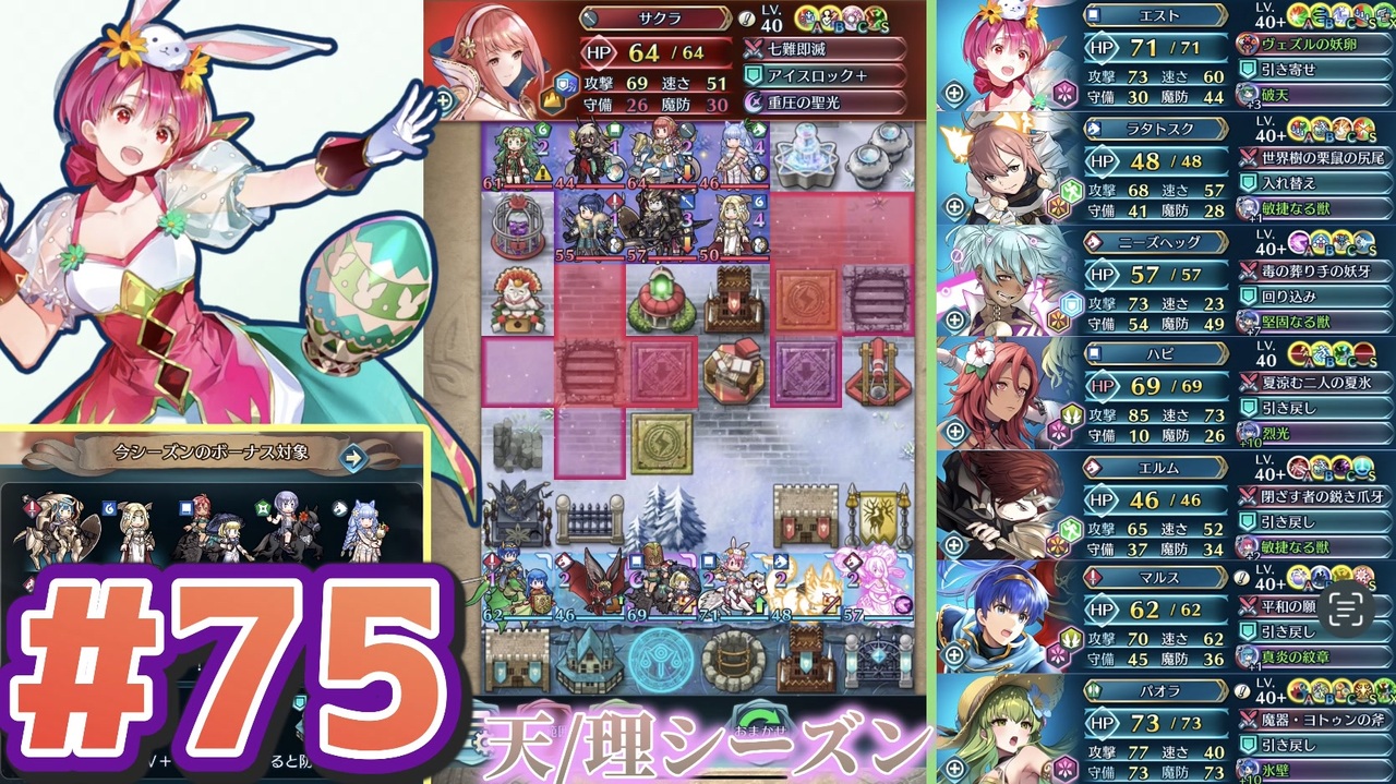 【FEH】エストライクな飛空城#75 - ニコニコ動画