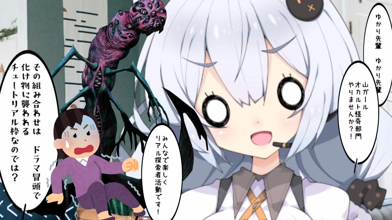 【SCP紹介】 教えて！ ゆかり先輩！ SCP-3205-JP - 池の落とし物 - ニコニコ動画