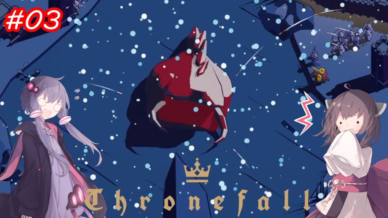 【Thronefall】王国を守るきりたん 3日目【VOICEROID実況】 - ニコニコ動画