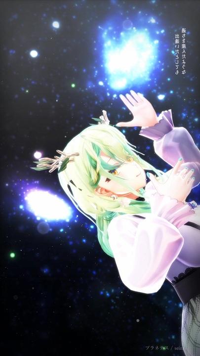 Ceres Fauna「プラネテス」#shorts 【MMD】【ホロライブEN】‪ @CeresFauna - ニコニコ動画