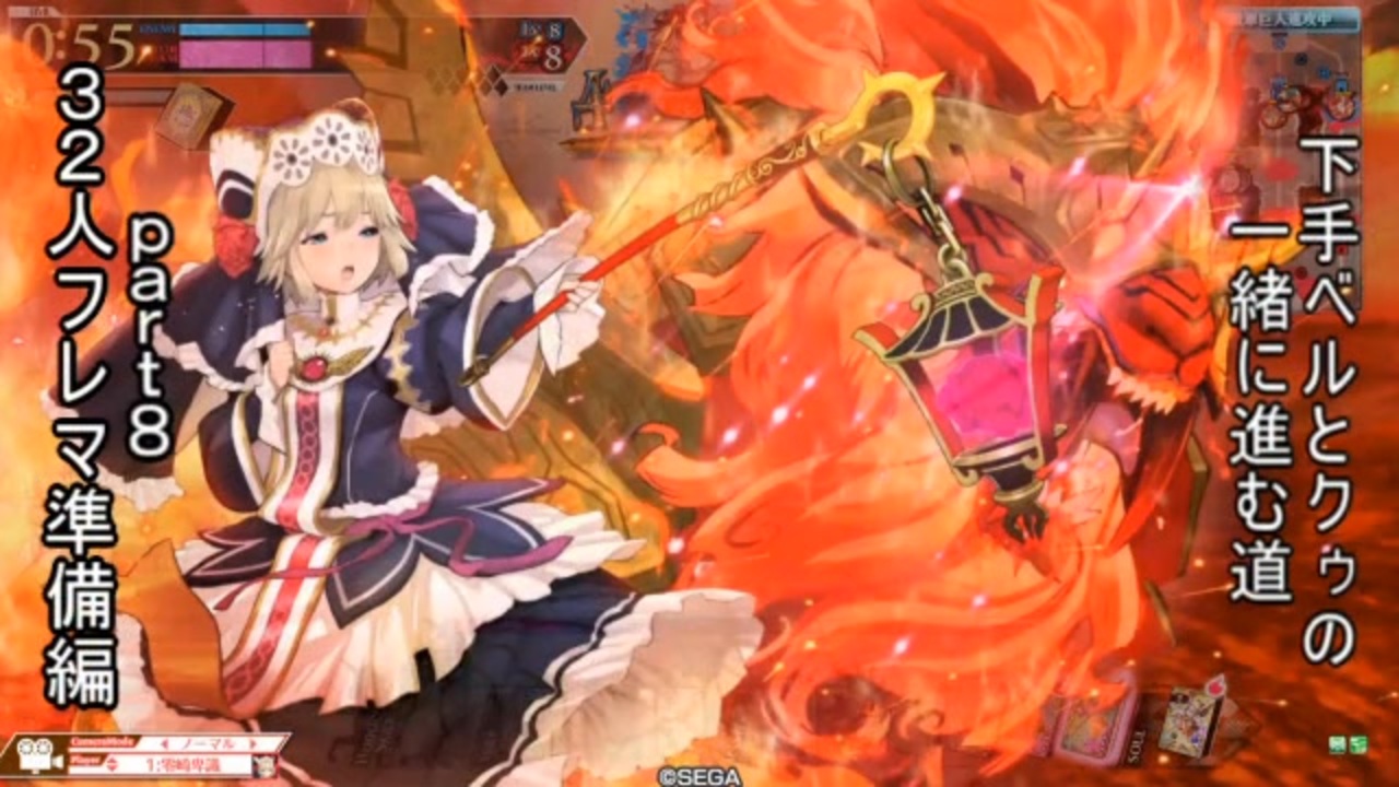 【WLW】 下手ベルとクゥの一緒に進む道 part8 【biim式】 - ニコニコ動画