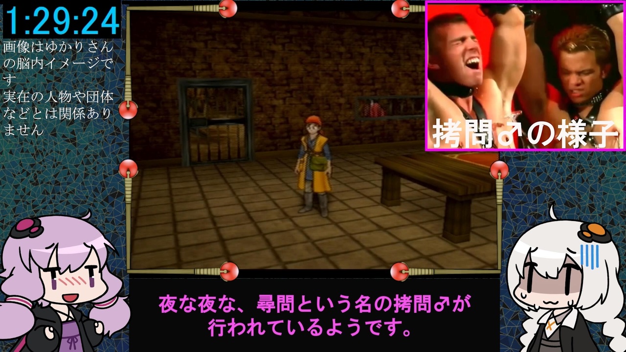 ドラクエ8 RTA (バグ無し通常) 11:18:05 5/24【VOICEROID実況プレイ】 - ニコニコ動画