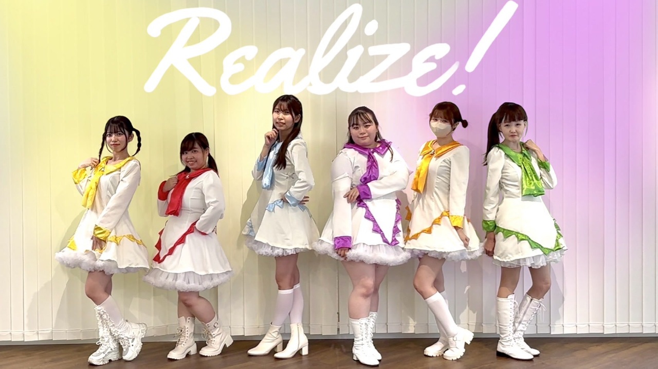 【踊ってみた】Realize! - i☆Ris【広島】 - ニコニコ動画