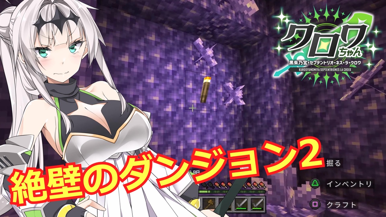 【Minecraft】Part20 絶壁のダンジョン2【COEIROINK実況】 - ニコニコ動画