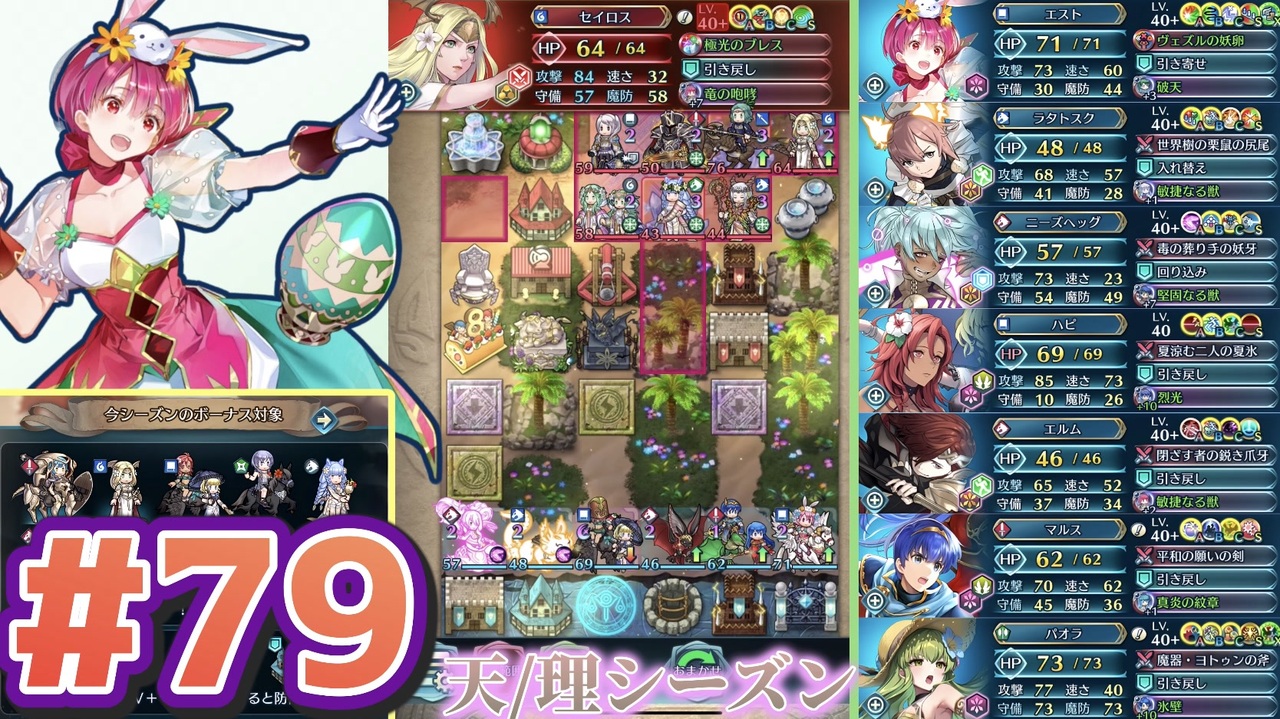 【FEH】エストライクな飛空城#79 - ニコニコ動画