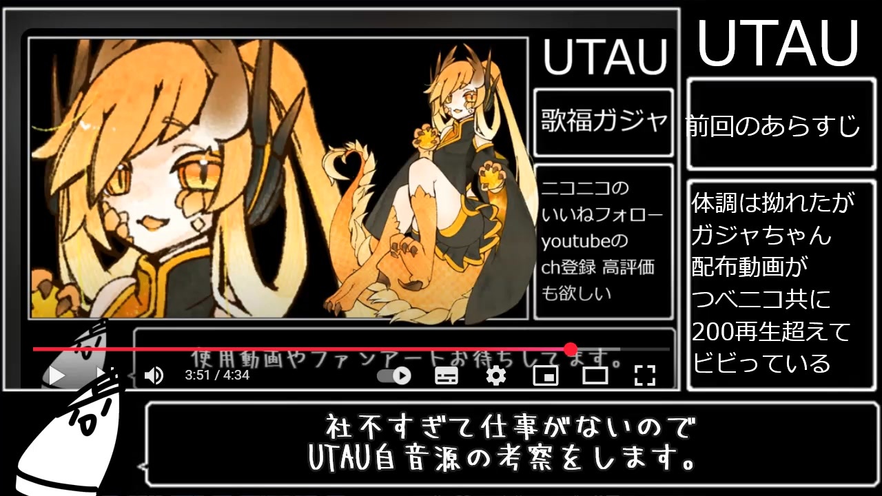 【歌福ガジャ】無生物UTAU自音源の考察をしてみる【UTAU無生物】 - ニコニコ動画