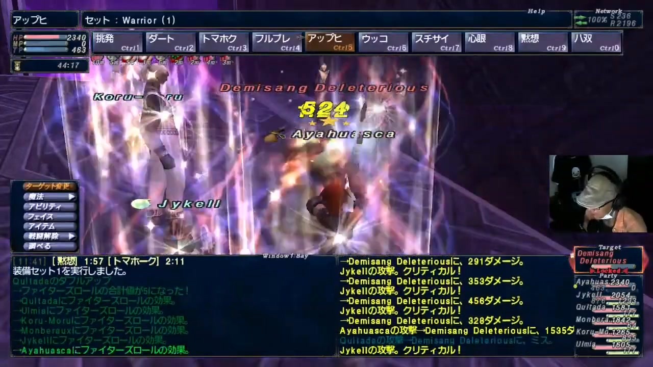 FF11 ソーティ 2025073001 - ニコニコ動画