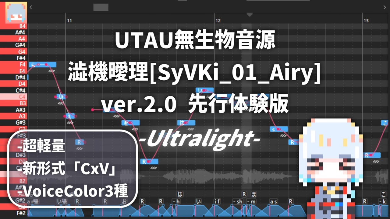 【UTAU新形式(?)】澁機曖理CxV紹介動画【似非CVVC無生物音源】 - ニコニコ動画