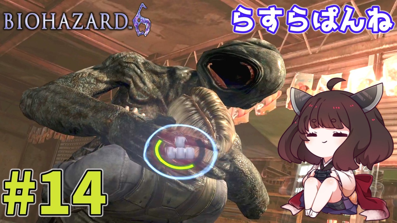 【バイオハザード6】Extremeに戦いたいきりたん #14【VOICEROID実況】 - ニコニコ動画