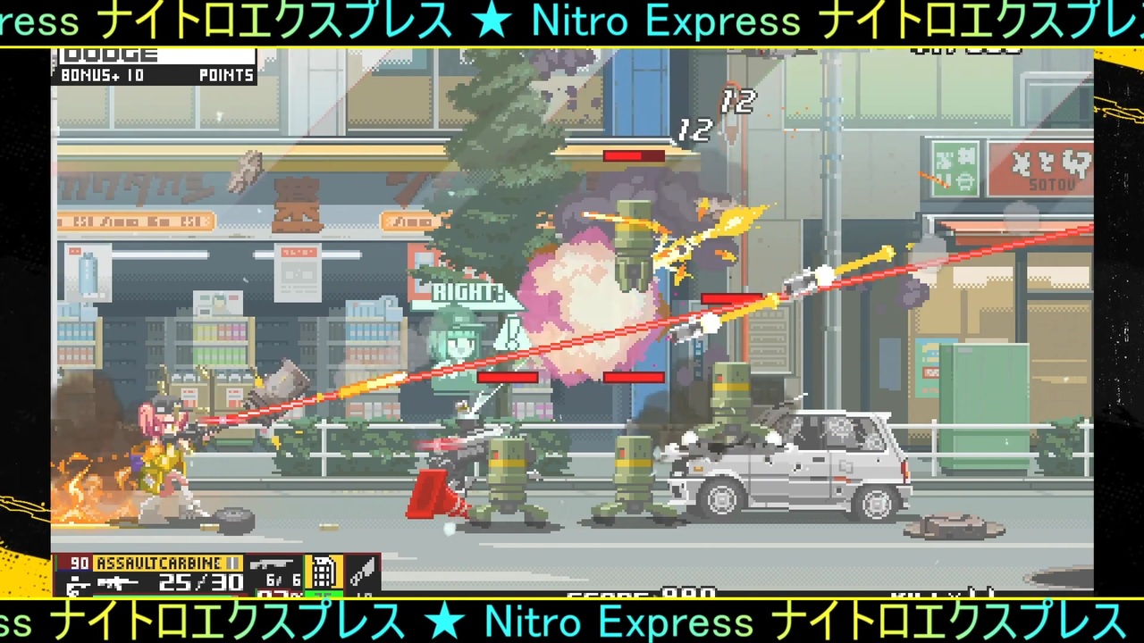 【Nitro Express｜ナイトロ エクスプレス】#1 (CASE-1 暴走事件)：町で暴れるヤツラにゃ容赦しない！【2Dサイドビュー・ガンアクション】 - ニコニコ動画